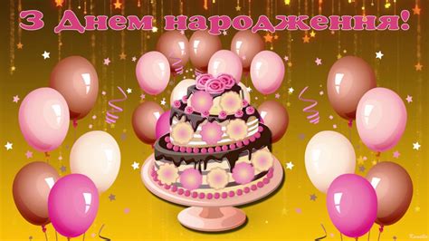 З Днем народження Музичне привітання Youtube