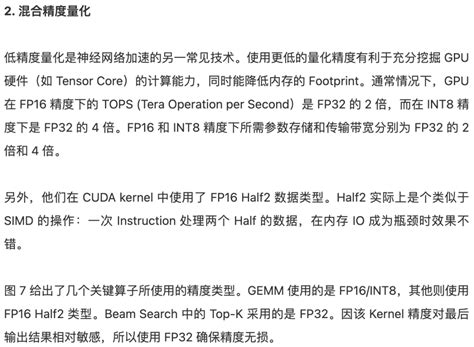 GPU底层优化如何让Transformer在GPU上跑得更快 智源社区