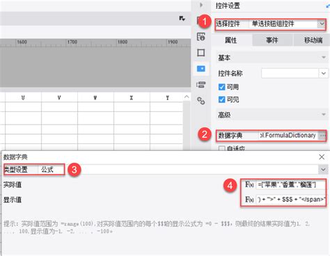JS实现单选按钮选项不同颜色 FineReport帮助文档 全面的报表使用教程和学习资料