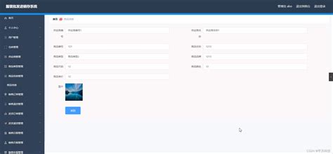 Java毕设项目服装批发进销存系统（vuemybatismavenmysqlsprnigspringmvc）vue 批发系统 Csdn博客
