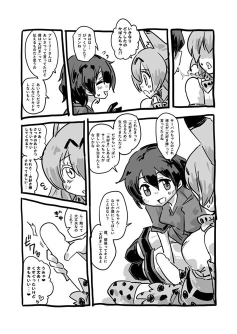 Serval And Kaban Kemono Friends Drawn By Seki Red Shine Danbooru