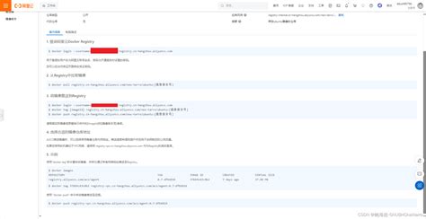 Linux：docker在线仓库（docker Hub Andand 阿里云）基础操作dockerhub Csdn博客