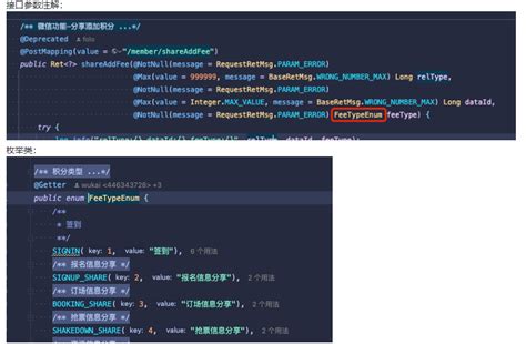 The Enumeration Parsing Pushed By Smart Doc To Torna Is Incorrect Issue