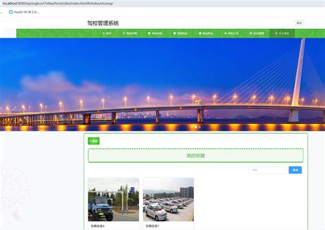 基于javaspringboot 的驾校管理系统 Csdn博客