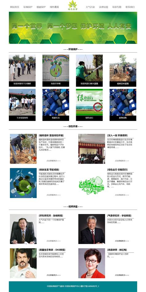 学帮网学生html网页作业设计素材免费下载大学生个人网页作业设计成品模板素材下载