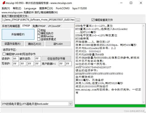 基于stm32的oled显示屏显示oled 绘制方框奔赴美好未来的博客 Csdn博客