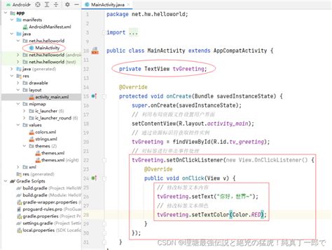 安卓应用目录结构 androidmanifest在哪 csdn博客
