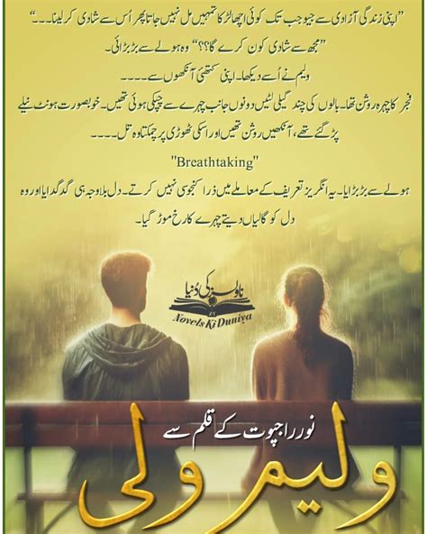 Novels Ki Duniya Novelrecommendation Who Wanna Read This 👇