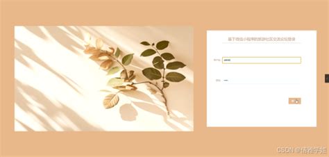 计算机毕业设计springboot基于微信小程序的旅游社区交流论坛 基于spring Boot框架的微信小程序旅游社交平台开发 微信小程序驱动的spring Boot旅游社区互动系统构建 Csdn博客