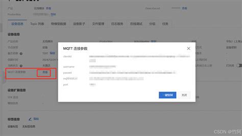 9【正点原子】wifi模块atk Esp8266 连接阿里云atcipsntpcfg18 Csdn博客