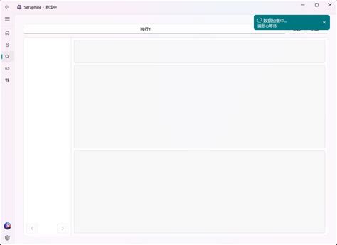 [bug] 战绩查询不存在的召唤师后再查存在的召唤师会显示空白 · issue 116 · zzaphkiel seraphine · github
