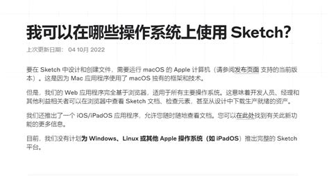 Sketch软件windows可以安装吗？window可用的sketch来啦！ 即时设计