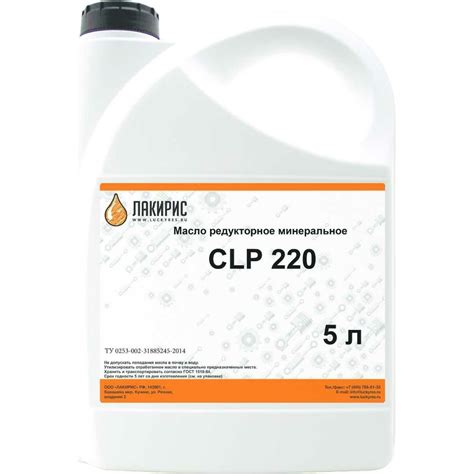 Редукторное масло CLP 220 5 л Лакирис 55564591 - выгодная цена, отзывы ...