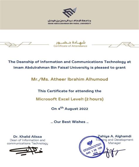Atheer Ibrahim Alhumoud On Linkedin I Attended A Microsoft Excel Workshop From Imam