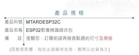 Esp32 影像辨識組合包 二合一開發板 小霸王 Nmk99 支援wifi Ble聯騰專業電子線上購物 聯騰專業電子線上購物