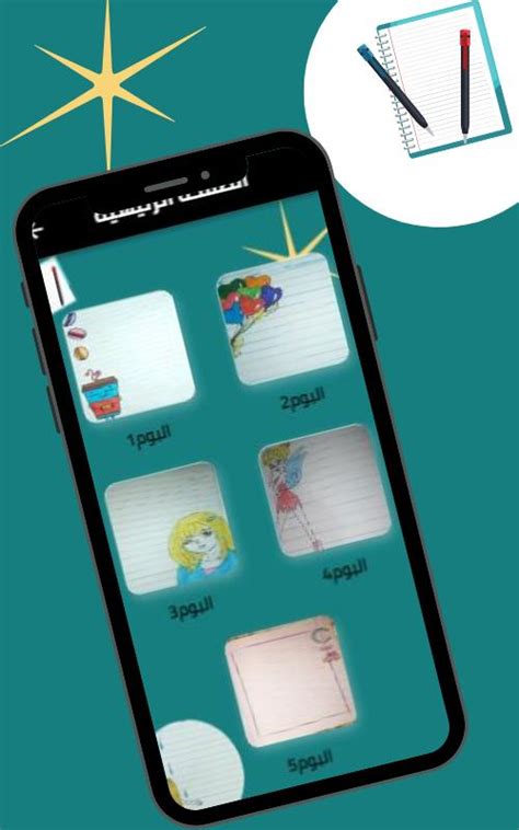 Download تزيين دفاتر للكبار Latest Version 1 Android Apk File