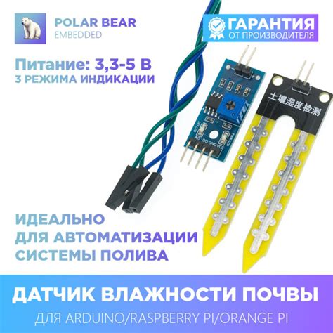 Датчик влажности почвы с реле для Arduino купить с доставкой по