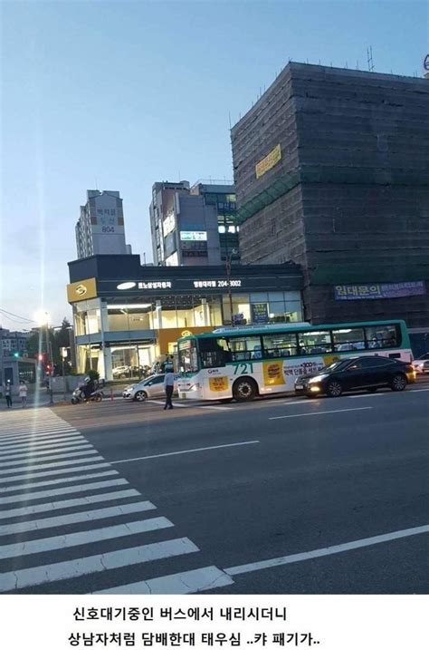 길에서 담배 피는 남자 인스티즈 Instiz 이슈 카테고리