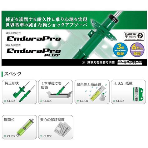 Tein Endurapro Kit Cx 5 Keefw H2402 H2811 純正形状ショックアブソーバ Vsmb2 A1ds2
