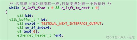 Vpp之node节点分析一 Dual类型节点vpp Node 如何确定下一节点 Csdn博客 Vpp之node节点分析一 Dual类型节点vpp Node 如何确定下一节点 Csdn博客