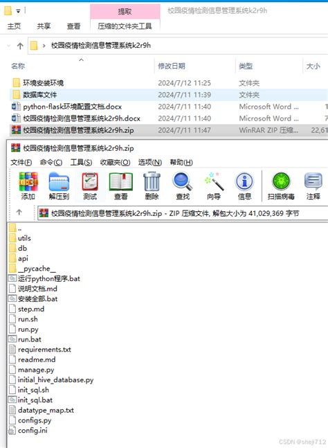 开题报告 Flask框架校园疫情检测信息管理系统k2r9h(源码论文)疫情检测源码 Csdn博客 开题报告 Flask框架校园疫情检测信息管理系统k2r9h(源码论文)疫情检测源码 Csdn博客