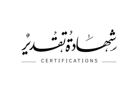 Premium Vector Certifications