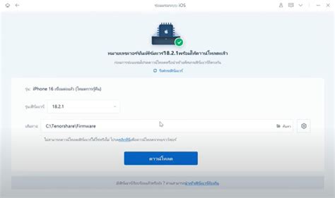 วิธีดาวน์เกรด Ios 186 กลับไป Ios 17x อย่างปลอดภัย โดยไม่ต้องใช้ Itunes วิธีดาวน์เกรด Ios 186 กลับไป Ios 17x อย่างปลอดภัย โดยไม่ต้องใช้ Itunes