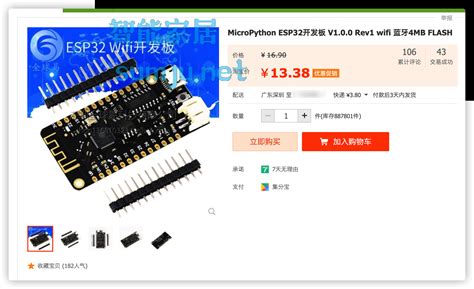 Esphome下esp32刷机小经验 书山有路勤为径