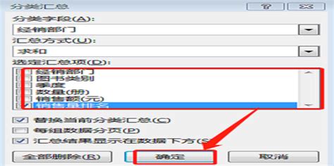 在Excel中如何设置数据透视表的分类汇总 新知