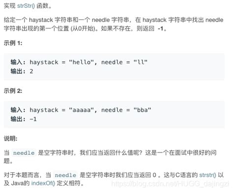 Leetcode 28实现strstr Kmp算法 字符串匹配c语言kmp算法实现leetcodestrstr Csdn博客