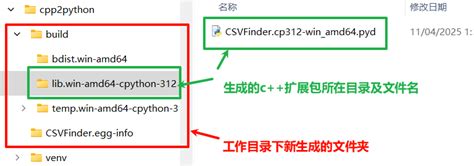 简明使用pybind11开发pythonc扩展模块教程pybind11 教程 Csdn博客