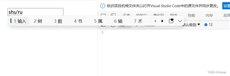 Input框输入中文时，输入未完成触发事件。vue中文输入法不触发input事件？vue 点击键盘的提示词语不会触发input事件 Csdn博客