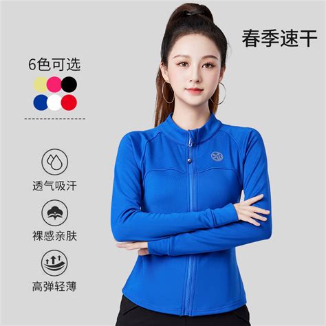 春秋广场舞跳操长袖上衣 女速干运动跑步健身操表演出跳舞衣服 虎窝淘