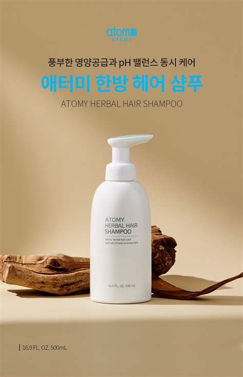 Трав’яний шампунь 4шт – Atomy Herbal Hair Shampoo *4ea