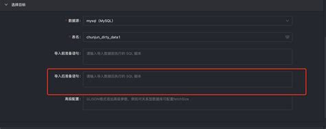 数据同步有没有同步后操作，比如更新源表字段，记录本地日志 · Issue 783 · Dtstacktaier · Github