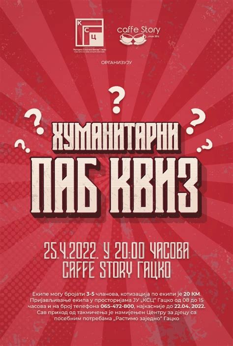 Паб квиз знања Радио Гацко