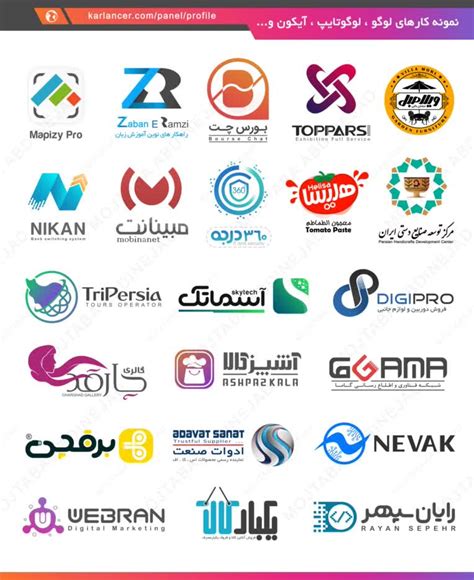 نمونه کار چند نمونه لوگو ، آیکون ، لوگوتایپ و