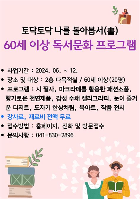 프로그램 안내 홍산공공도서관