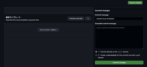 GitHub Issue テンプレート 雛形 作成 しすろぐ