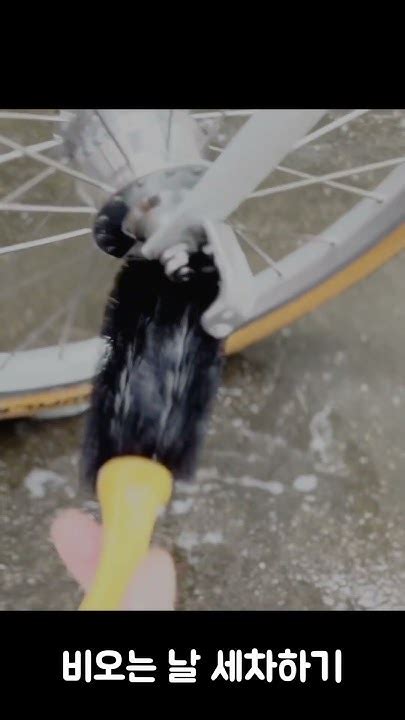 누가 비오는 날 세차하래 Youtube