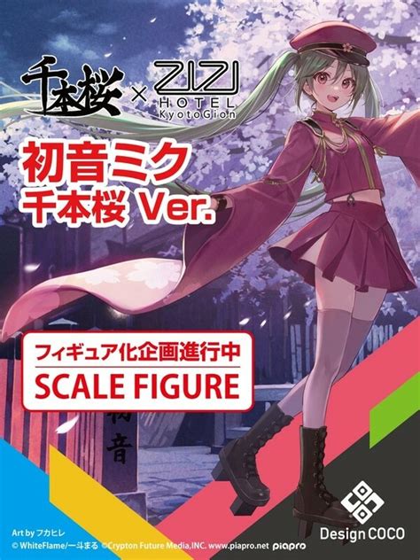 Hatsune Miku Senbonzakura 10th Anniversary Ver My Anime Shelf