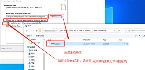 使用inno Setup 制作软件安装包详细教程与开发语言无关 Csdn博客 使用inno Setup 制作软件安装包详细教程与开发语言无关 Csdn博客