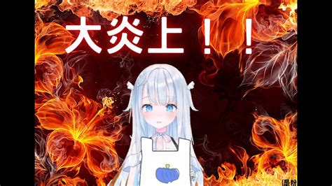 Vtuber中文字幕 由於行為不當導致炎上物理的天使【天使うと Amatsuka Uto】 Cooking Simulator Youtube