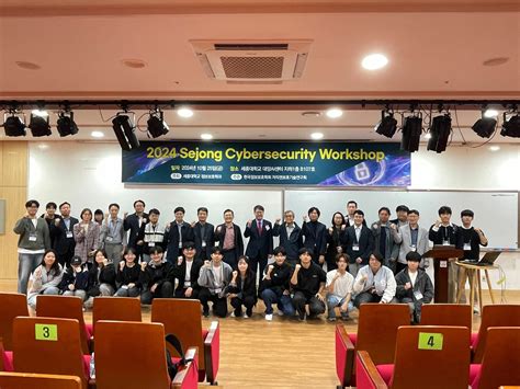 2024 Sejong Cybersecurity Workshop 참석 Protocol Engineering Lab 세종대학교 프로토콜공학연구실