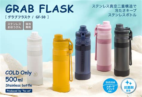 Grab Flask Classifications —