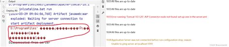 tomcat服务器启动时报错 Application Server was not connected before run configuration stop reason Unable