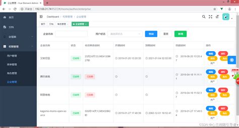基于springboot vue实现的企业级微服务多租户多系统架构