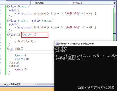 C——多态多态的概念多态的定义及实现虚函数多态的原理虚函数表构成虚表的条件虚函数实现多态性的条件 Csdn博客
