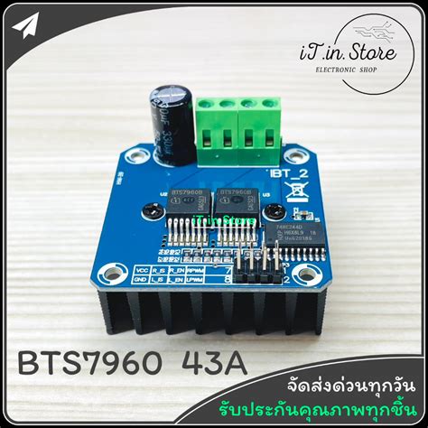 Bts7960 43a H Bridge Pwm Drive Motor Module โมดูลขับมอเตอร์ Shopee