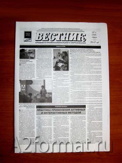 Печать газет в Москве дешево - типография А2
